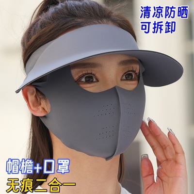 防晒口罩帽子一体可拆脸