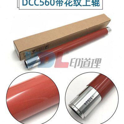 77070  5 55施乐577纹 0  定65600 6 上辊778655适用  07带花75影