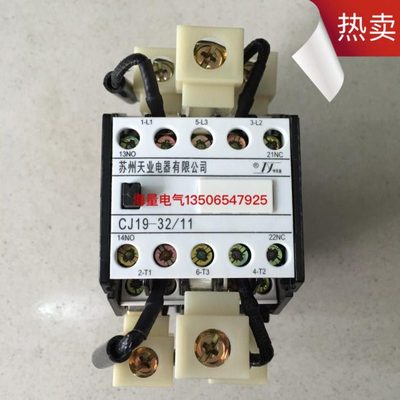 原装现货苏州天业CJ19切换电容接触器CJ19-32/11交流接触器