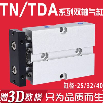 /32TN40040T15//75/x110/50/双杆双轴气缸/30-0/5/D20/小型25A20