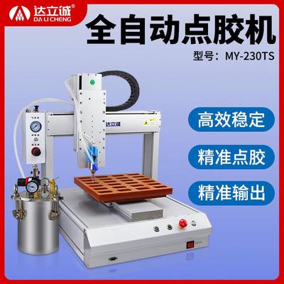 MY230TS全自动三轴点胶机设备打胶滴胶机气动上UV黄胶灌胶机厂家