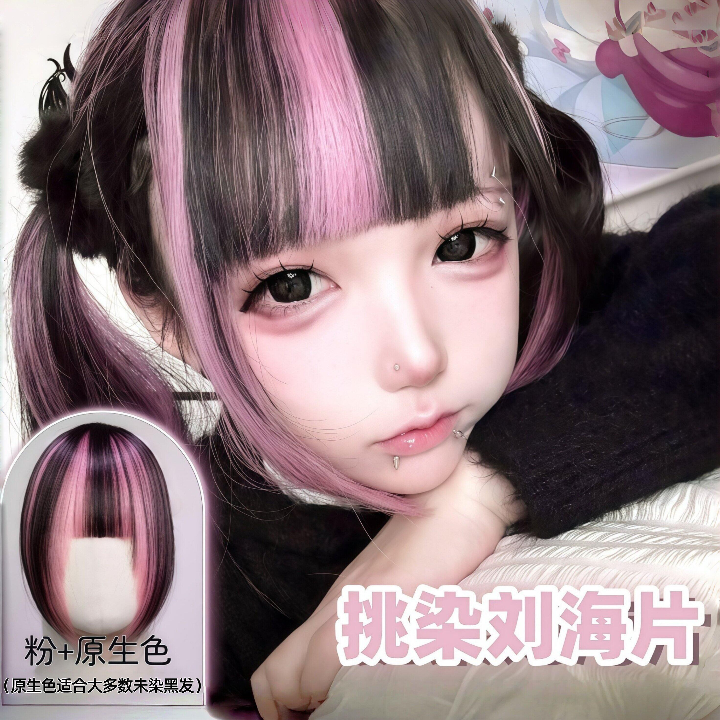 【爱酱系列】3d刘海假发片日系头顶海苔片超真黑粉挑染自然假发