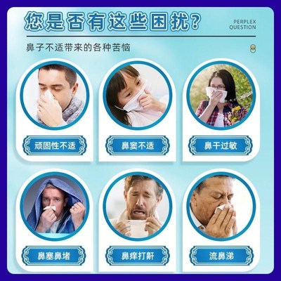 打喷嚏流鼻涕倒流过敏性鼻窦鼻甲肿大塞干痒不通气通鼻贴神器中草