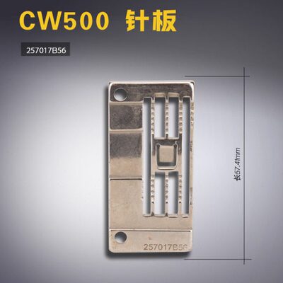 506板. B070057  60WB525针1机飞马w绷缝6  缝纫机配件