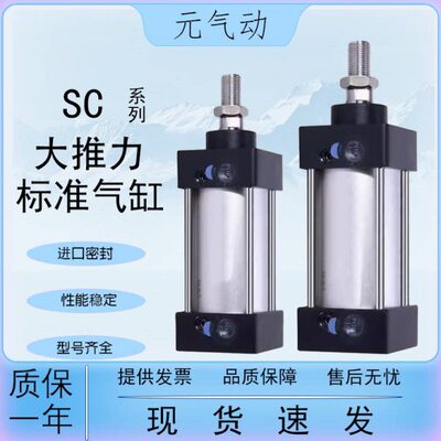 /型850/10国产3气缸SC32625/**亚德客STM75/50X*1050标准/40120/0