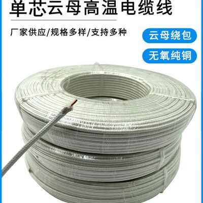 芯独股6/耐高温G04燃温方股云N单单2.5/℃阻平501.5高温线/母防火
