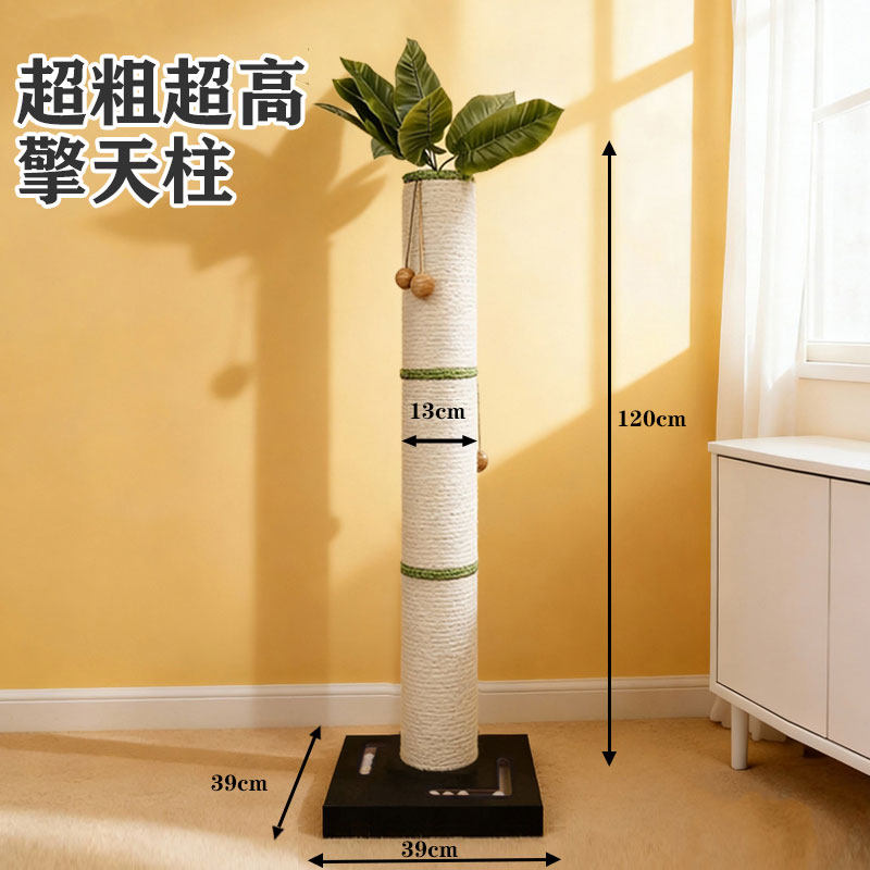 剑麻猫抓柱超高特大立式猫抓板猫爬架耐磨耐抓椰子树四季通用