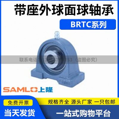 带座外球面球轴承-窄型立式 BRTC-12/15/17/20/25/30/35/40/45/50