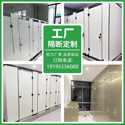 公共卫生间隔断公板厕所门商场公门抗倍特复合隔板机场写字楼学校