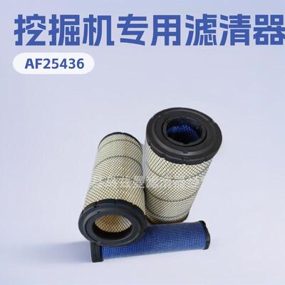 滤清器挖掘机工程机械R60-7/P822768/AF25436空气滤芯跨境热销