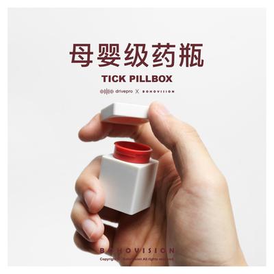 Bohovision Tick小药盒DP限定药盒便携式药品分装盒随身携带