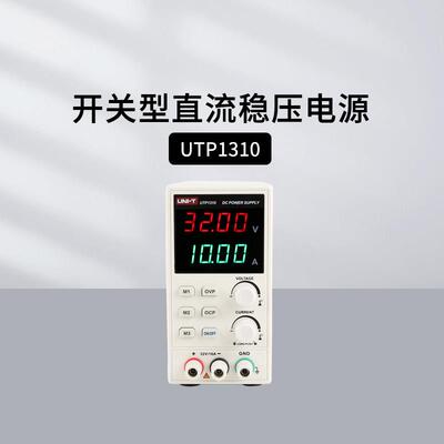优利德UTP1310/1306S/1605S/1003S开 关直流电源
