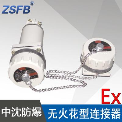 YTGZ60A4芯500V防爆无火花型连接器固定电流60A防爆航空插头插座