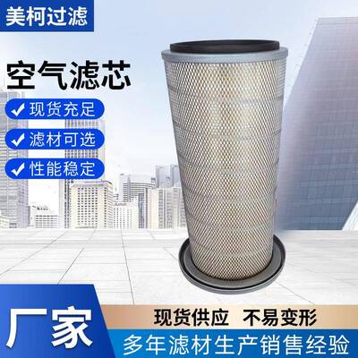 厂家货源替代空气滤芯多种规格型号P15551空气滤芯