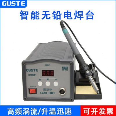 固斯特高频焊台203恒温可调温电烙铁防静电工业级150W维修焊台205
