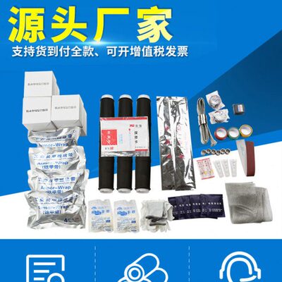 10KV冷缩单芯中间接头 三芯冷缩中间接头 35KV冷缩电缆中间接头