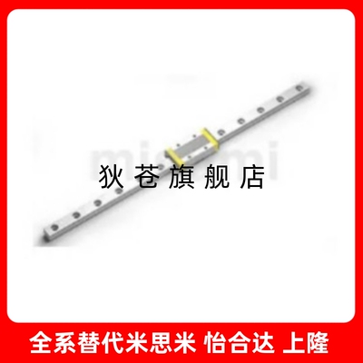 导轨E-GMLG7H/E-GMLG9H/E-GMLG12H/E-GMLG15H/MGN15H1