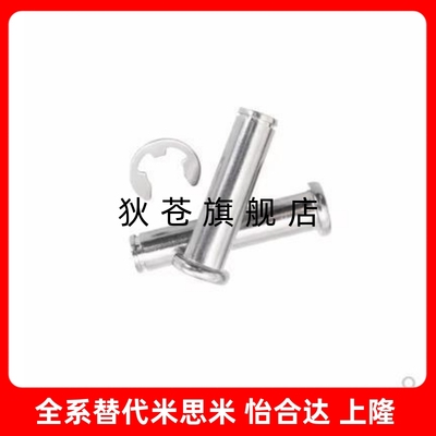 铰链销 带肩扣环固定型SHCCG SHCDG3 4 5 6 8 10 12 平头带槽销轴