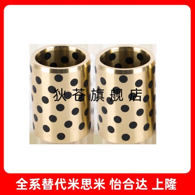 SPB CBLF GGBW 内径35 外径44 JDB自润滑轴承石墨铜套无油衬套