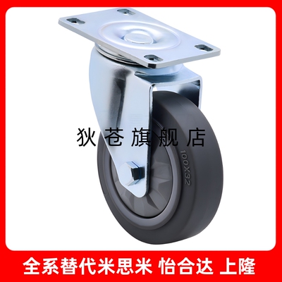 CSPJ/CSPK/CSPJS/CTCJ/C-CTCK/C-CTCS带刹100 125 150 万向脚轮