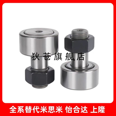 CFFCH CFAH CFFH 12-30 12-32 16-35 18-40 20-52 凸轮轴承随动器
