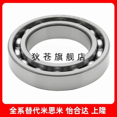 C-E6806/6706/6906轴承6006/SB6206/6807DDU/6907/B6007/6207ZZ