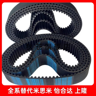 同步带HTBN S8M-150 480 600 760 848 1080 1200 1480 2400