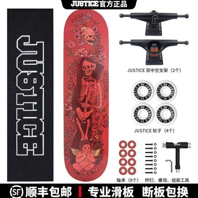 沸点Justice板面 高弹性专业板双翘滑板短板加枫板面骷髅神祇花神