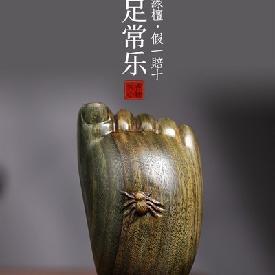 天然绿檀木雕知足常乐创意文玩手把件佛脚佛足脚丫桌面工艺品摆件