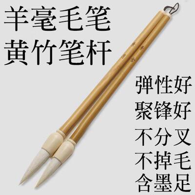 【素月素雪】出锋4.0cm3.6cm加健羊毫中楷毛笔隶书篆书国画 画适