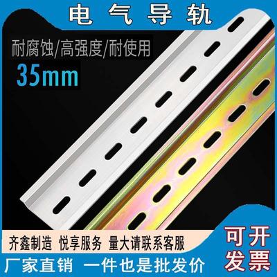 电气铝导轨标准卡槽 空开断路器安装条dz47卡轨 U型钢c45轨道35mm