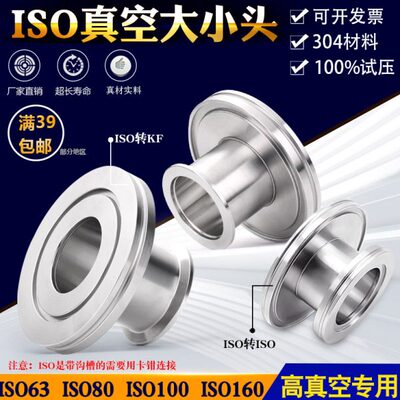 KS50FK真空254大小头 转6F不锈钢0F4K装快I真空 转接头303O 变径