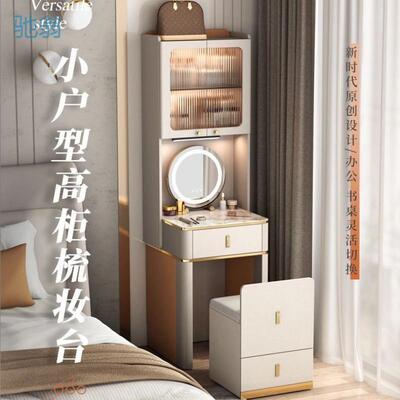 Nkv梳妆台卧室小户型迷你梳妆台高柜带凳子收纳柜一体床头柜化妆