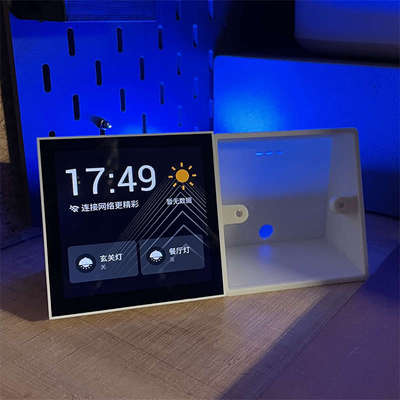 适用绿米s1e欧瑞博mixapd四寸中控屏可充电桌面底座屏幕开关底盒