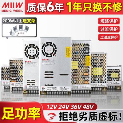 LRS-350开关电源5V12V24V36V48V直流35W50W100W150W200W400变压器