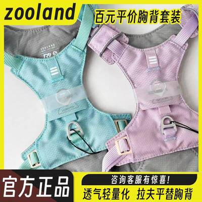 zooland揽域狗狗胸背牵引绳轻薄柔软透气防挣脱大中小型犬牵引绳