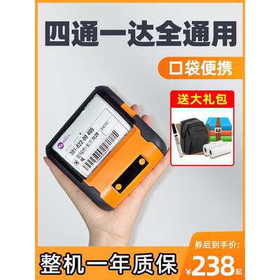 打印猿DLK500便携式快递打印机蓝牙通用快递员专用中通申圆通韵达