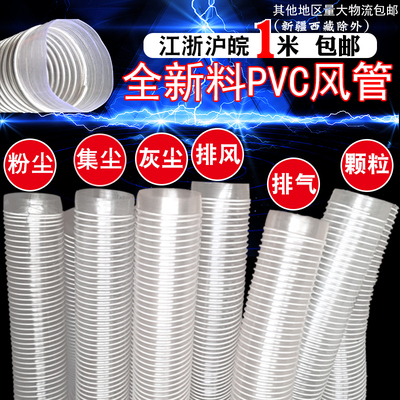 PVC吸尘风管木工集尘除尘波纹管弹簧管排尘风管软管250/280/300MM