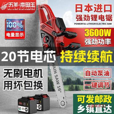 锂电链锯家用小型充电式电木锯大功率外手持户据树电动切割XMN电