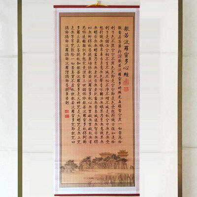 罗莫心密多气波装饰画上善若水墙画心经挂画静静忍禅心生心佛般若