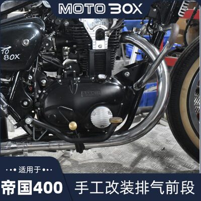 贝纳利帝国400 BJ400 单出排气管前段改装不锈钢手工复古无损直装