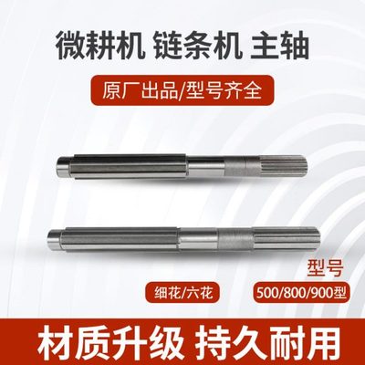 微耕机变速箱主轴链条机皮带轮轴农机齿轮箱牙箱轴旋耕机配件大全