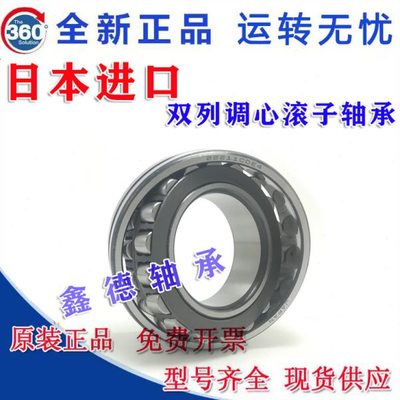 进口双列调心滚子轴承22222 22224 22232 22234CDE4-EA-K-M/C3