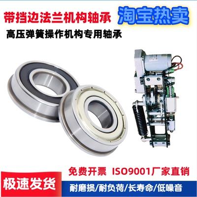 高压弹簧操作机构轴承耐负荷现货