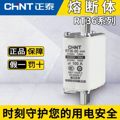 0160熔0熔断器正泰低压-36熔断器025AT0RTA100RT 芯 63AN-1060A1