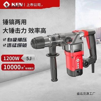 锐奇电锤锐奇2832G离合电锤锐奇2928G电锤双功能安全离合电锤