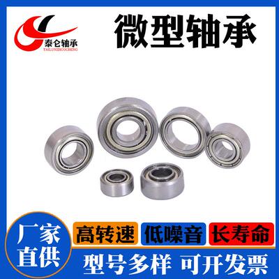 供应微型非标英制轴承R133ZZ 2.38*4.762*1.588 深沟球轴承R133ZZ