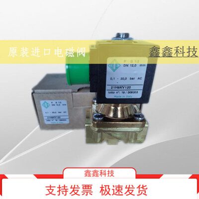 原装电磁阀21H8KV120线圈BDA08230AY进口ODE电磁阀21H7KV120
