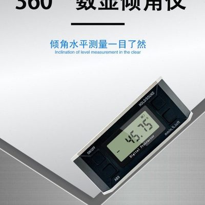 水平仪角度仪高精度数显倾角仪pro360数显水平尺子防水数显角度仪