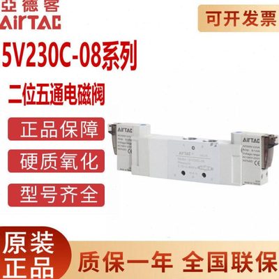 原装亚德客三位电磁阀5V130/230/330/430/C/P/E-M5/06/08/10/15